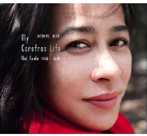 Kaolo, Ilid - My Carefree Life - Amazon.com Music