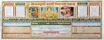 Shri Annapurna Kashi Vishwanath Panchang | Hindu Tithi, Vrat, Muhurat & Rashifal 2024–2025 ...