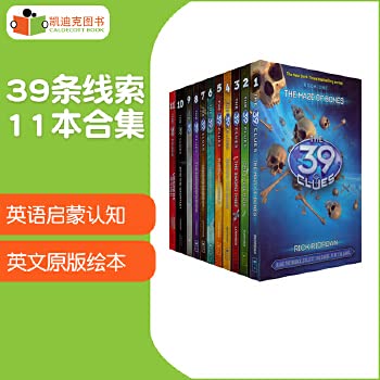 39条线索10：最终试炼 英文原版 The 39 Clues: Into the Gauntlet: Margaret Peterson ...