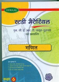 Buy Oswaal Study Material Based on NCERT Text Book: Ganit for Class 6 ...