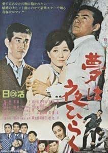 Amazon.co.jp: Tetsuya Watari 55th Anniversary of Actor's Life "Nikkatsu Tetsuya Watari DVD ...