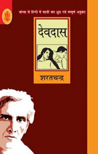 Devdas: 9788183615143: Amazon.com: Books