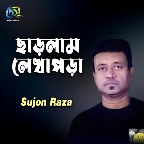 Écouter Charlam Lekhapora par Sujon Raza sur Amazon Music Unlimited