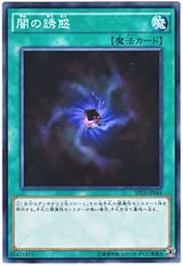 Amazon.co.jp: 遊戯王 日本語版 SPDS-JP044 Allure of Darkness 闇の誘惑 (ノーマル) : ホビー