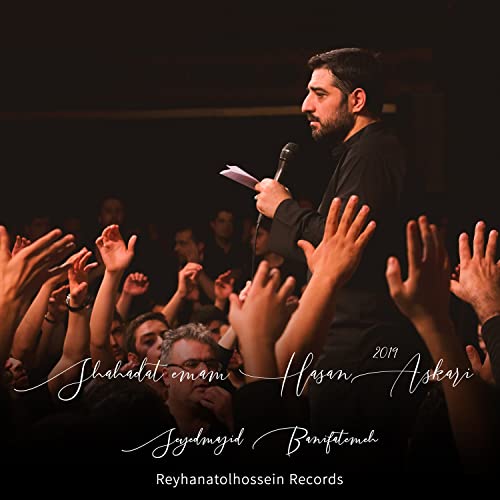 Amazon Music - Majid Bani FatemehのShahadat Emam Hasan Askari 2019 - Amazon.co.jp
