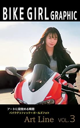 BIKE GIRL GRAPHIC (Japanese Edition), taisan, eBook - Amazon.com