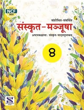 New Saraswati Sanskrit Manjusha Textbook 8 : Phoolkanta Chawala: Amazon ...