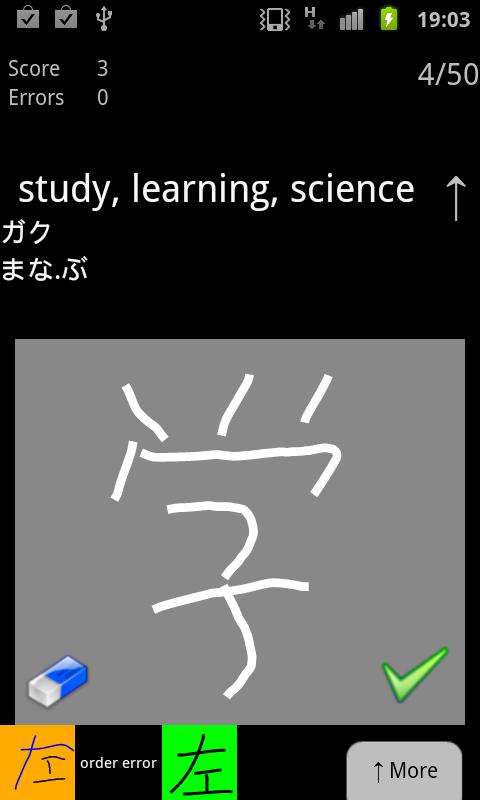 Obenkyo - App on Amazon Appstore