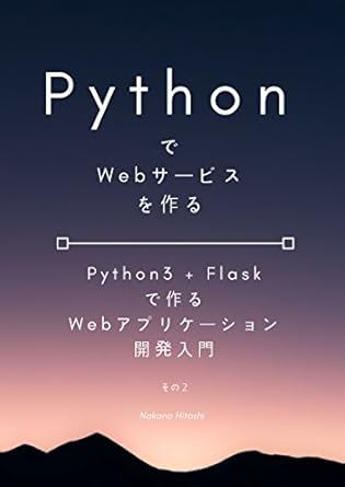 python (Japanese Edition) eBook : Nakano Hitoshi: Amazon.in: Kindle Store
