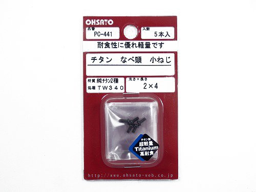 Amazon | パーツハウス 大里 純チタン2種 小ねじ 鍋頭 TW343 M2×長さ4mm PC-441 | 小ねじ・機械ねじ | DIY ...