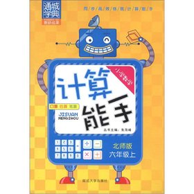 Amazon Tongcheng School Code Primary Mathematics Calculation