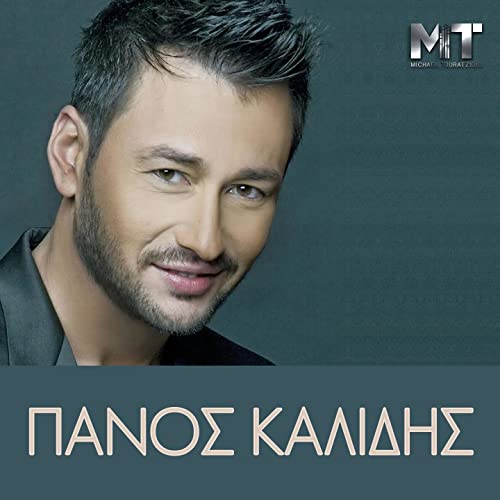 Anasta (Acapella) by Panos Kalidis, Michael Touratzidis on Amazon Music ...