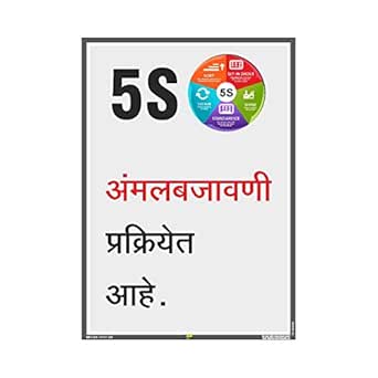 Mr. Safe - 5S Poster in Marathi PVC Sticker A3 (11.7 inch X 16.5 inch ...