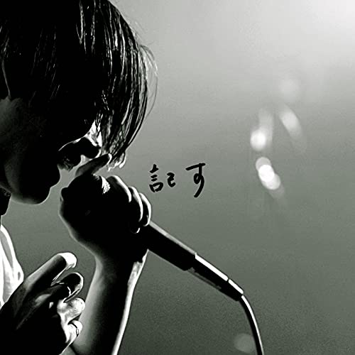 Shirusu de Chiharu Mitamura en Amazon Music Unlimited