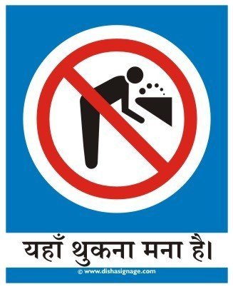 Dishasignage Don't-Spit Sign Sticker for Wall (Hindi) : Amazon.in ...