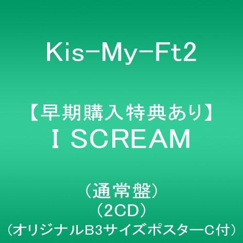 【早期購入特典あり】I SCREAM(2CD)(通常盤)(オリジナルB3サイズポスターC付) - Amazon.com Music