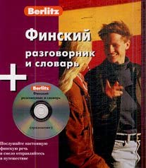 Amazon.com: Finski razgovornik i slovar': 9785803302506: Unknown Author ...