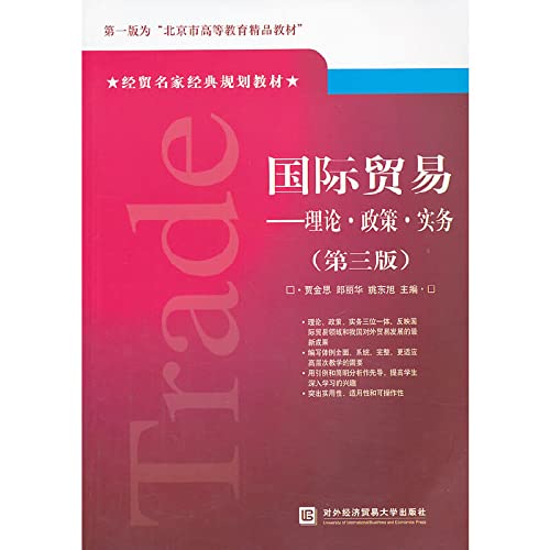 Amazon.com: Economic Planning famous classic textbook . International ...