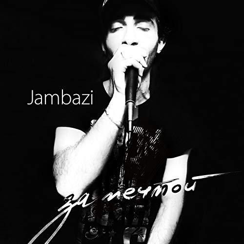 Play За мечтой by Jambazi on Amazon Music