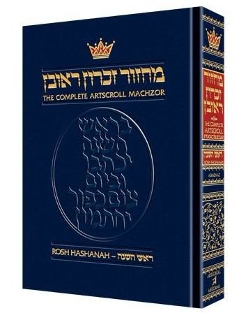 Machzor: Rosh Hashanah - Ashkenaz Full Size Edition | Amazon.com.br