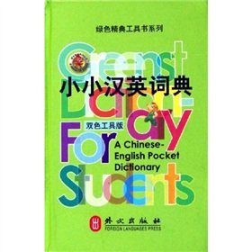 An Chinese-English Pocket Dictionary : Amazon.in: Books