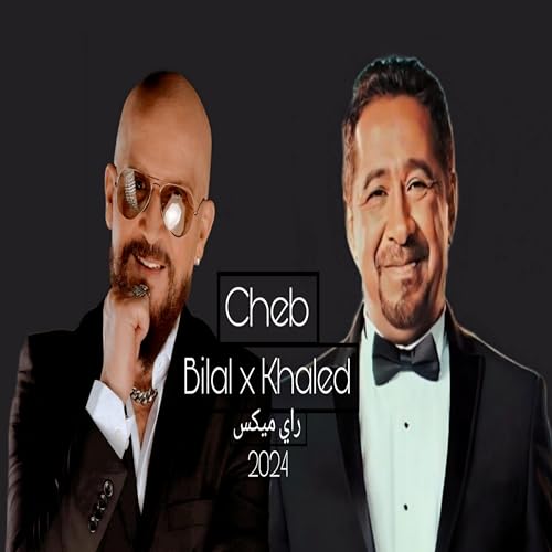 Amazon Music - Fethi RecのBilal w Khaled - واعرة دعوتنا راي ميكس - Amazon.co.jp