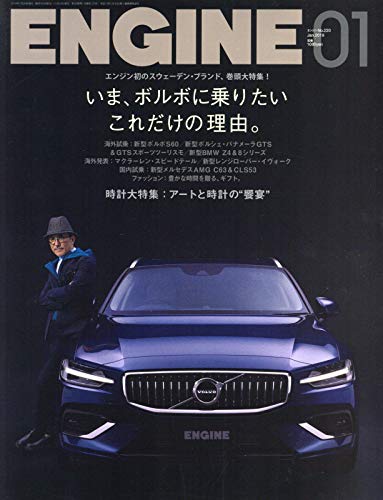 ENGINE 2019年 01 月号 [雑誌] |本 | 通販 | Amazon