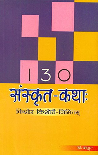 130 : 130 Short Sanskrit Stories: . (Dr. Kankar): 9788172026615: Amazon ...