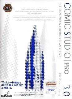 Amazon.co.jp: ComicStudioPro Ver.3.0 Windows版 : PCソフト