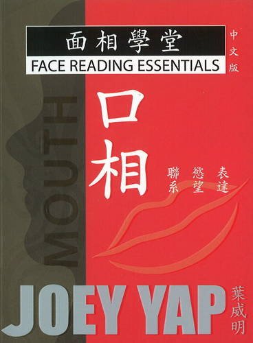 Amazon.com: Face Reading Essentials - Mouth (Chinese and English ...