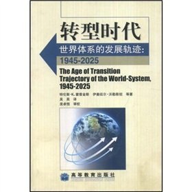 transition era: the development of the world system tracks 1945-2025 ...