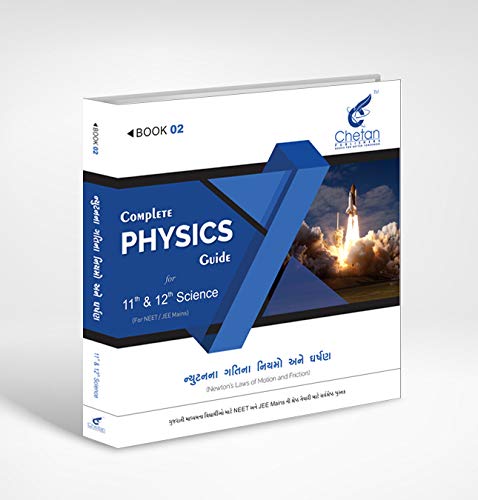 chapter wise PHYSICS guide for 11th & 12th science - Newton's Law of ...