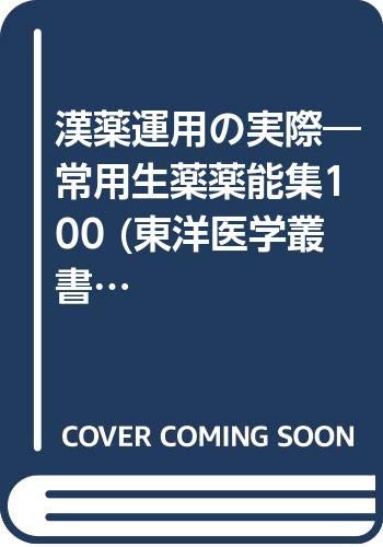 Amazon.com: Han medicine actual operation - 100 collection function ...