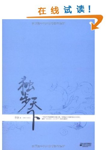 Amazon.com: Invincible(Whole Set) (Chinese Edition): 9787539943886: Li ...