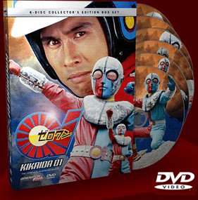 Amazon.com: Kikaida 01 DVD Complete 46 Episode Box Set : Ikeda Shinsuke ...