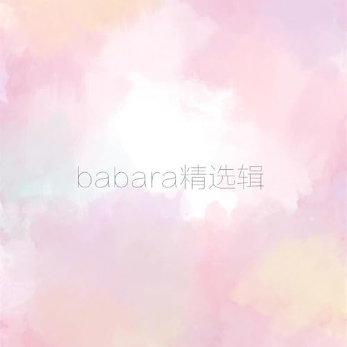 Amazon MusicでBabaraのBabara单曲精选集を再生する
