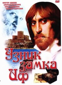 Amazon.com: The Prisoner of If Castle (Uznik zamka If) : Movies & TV