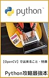 【発売日：2023年02月19日】・製造元:Python