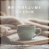 【発売日：2026年05月11日】・製造元:Lofi Chill Beats Grind Club