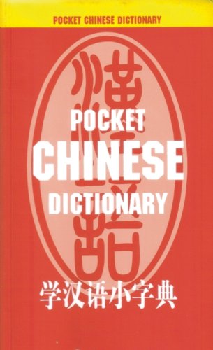 Pocket Chinese Dictionary: Foreign Languages Press: 9781592651146 ...