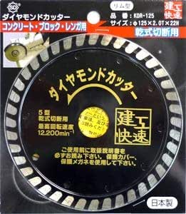 Amazon.com: Construction Rapid Diamond Cutter Rim Shape KDR-125 : Tools ...