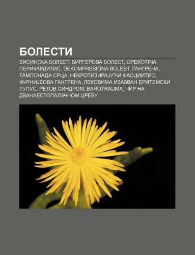 Amazon.co.jp: Bolesti: Visinska Bolest, Birgerova Bolest, Opekotina ...