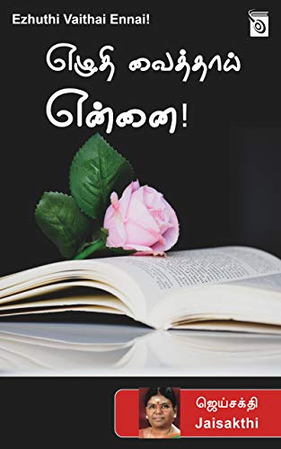 Ezhuthi Vaithai Ennai! (Tamil Edition) eBook : Jaisakthi: Amazon.in ...
