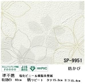 Amazon | 壁紙 のりなしタイプ サンゲツ SP-9951 92cm巾 20m巻〔防カビ〕〔日本製〕 | 壁紙
