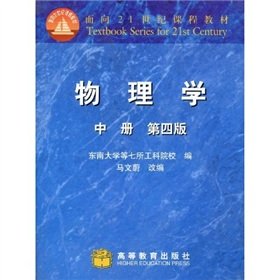 course materials for the 21st Century: Physics (Vol.2): LIU KE ZHE ...