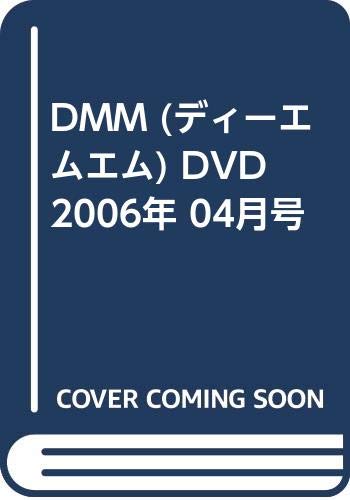 Amazon.com: DMM (JAPANESE ADULT MAGAZINE with DVD) DVD 2006 April issue ...