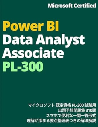 Microsoft Certified Power BI Data Analyst Associate Examination ...