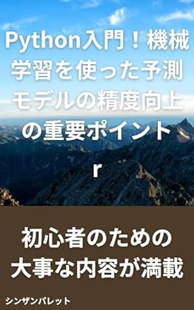 Introduction to Python Important points for improving the accuracy of predictive models using ...