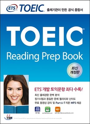 ETS TOEIC Reading Prep Book | ETS |本 | 通販 | Amazon