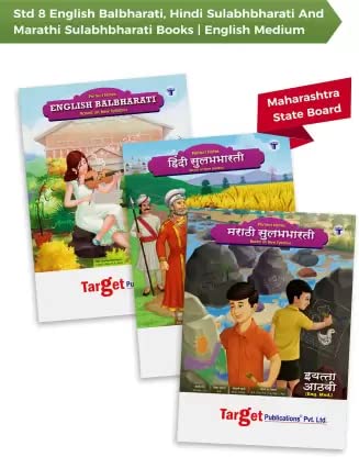 Std 8 English Balbharati, Hindi Sulabhbharati And Marathi Sulabhbharati ...